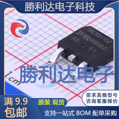 IRLR3110ZTRPBF封装TO-252-2(DPAK)场效应管(MOSFET)全新现货