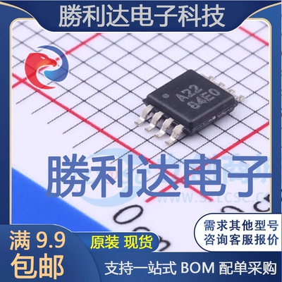 ADS7822E/2K5封装MSSOP-8模数转换芯片ADC全新现货 量大价优