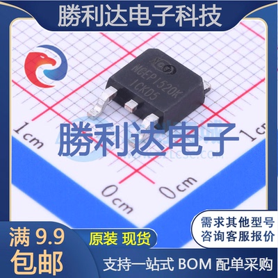 NCEP1520K封装TO-252场效应管(MOSFET)全新现货 勝利达