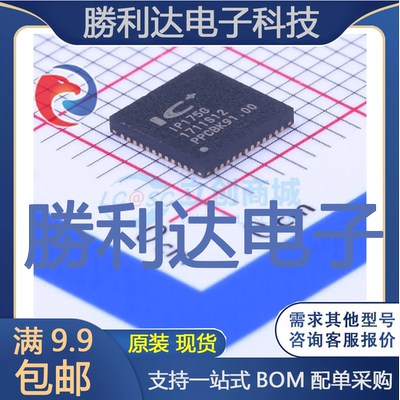 芯片电子元件配单全新原装现货