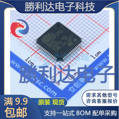 STM32F091RBT6封装LQFP-64_10x10x05P全新现货 量大价优
