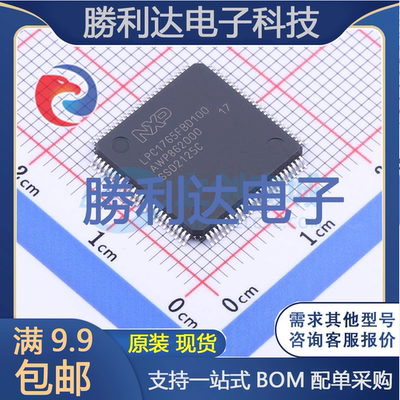 芯片电子元件配单全新原装现货
