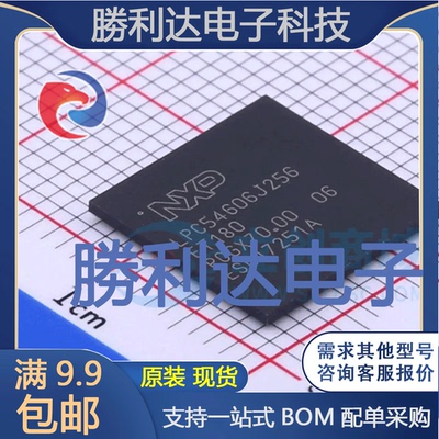 LPC54606J256ET180E封装TFBGA-180NXP(恩智浦)