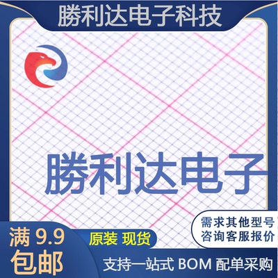 电子BOM配单原装现货量大价优