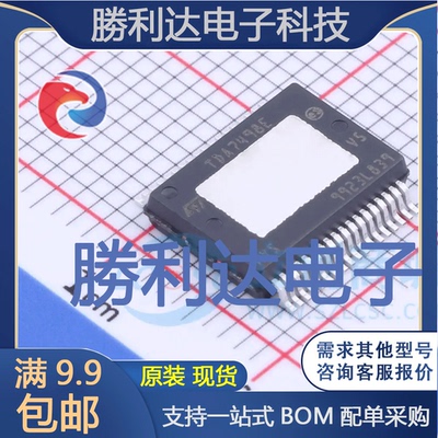 TDA7498ETR封装PowerSSO-36音频功率放大器全新现货 量大价优