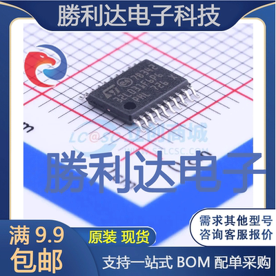 STM32L031F6P6封装TSSOP-20ST(意法半导体)全新现货 量大价优