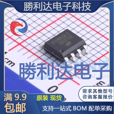 HT42B534-2封装SOP-8_150milUSB芯片全新现货 量大价优