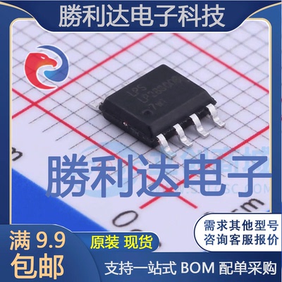 LP28300BSPF封装ESOP8电池管理全新现货 量大价优