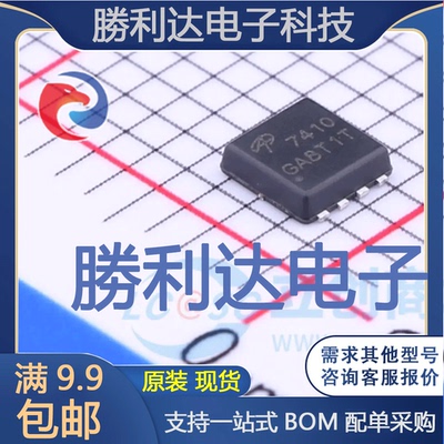 AON7410封装DFN-8场效应管(MOSFET) 全新现货 量大价优