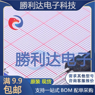 芯片电子元件配单全新原装现货