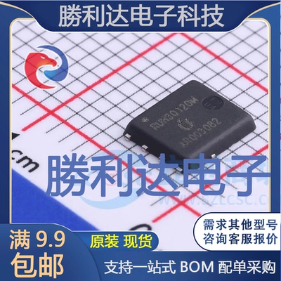 RUH30120M-C封装PDFN5060场效应管(MOSFET) 全新现货 量大价优