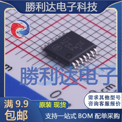 MC74ACT04DTR2G封装TSSOP-14反相器全新现货 量大价优