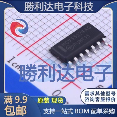 NCV33274ADR2G封装SOIC-14运算放大器全新现货 量大价优