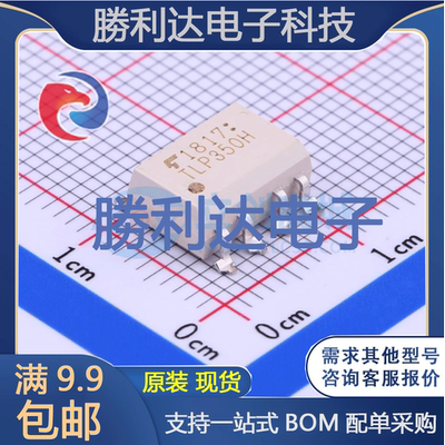 芯片电子元件配单全新原装现货