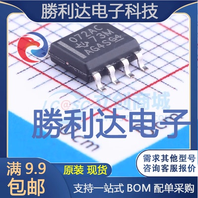 TL072ACDR封装SOIC-8_150milFET输入运放全新现货 量大价优