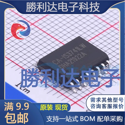 CA-IS3741LW封装WB SOIC-16数字隔离器全新现货 量大价优