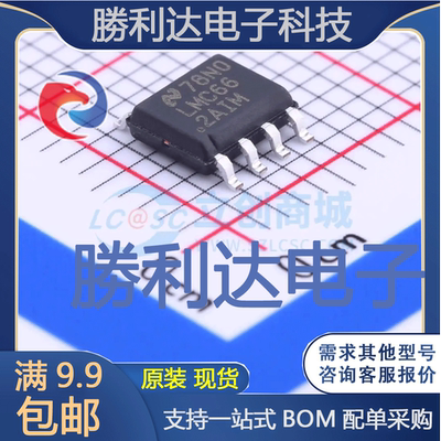 LMC662AIMX封装SOIC-8_150mil精密运放全新现货 量大价优