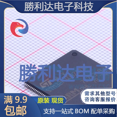 STM32F103ZCT6封装LQFP-144_20x20x05P全新现货 量大价优