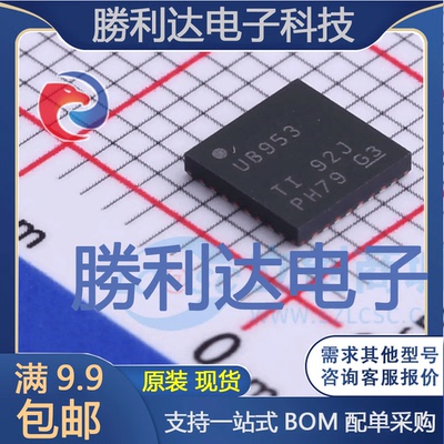 DS90UB953TRHBRQ1封装VFQFN-32其他接口