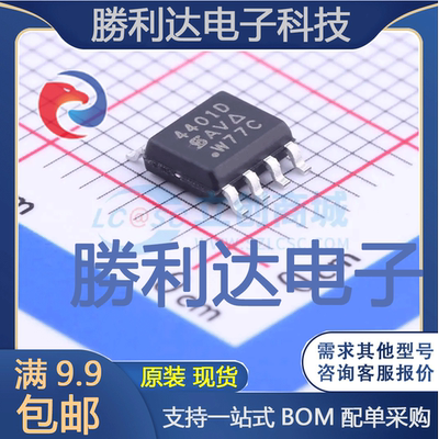 SI4401DDY-T1-GE3封装SOIC-8_150mil场效应管(MOSFET)全新现货