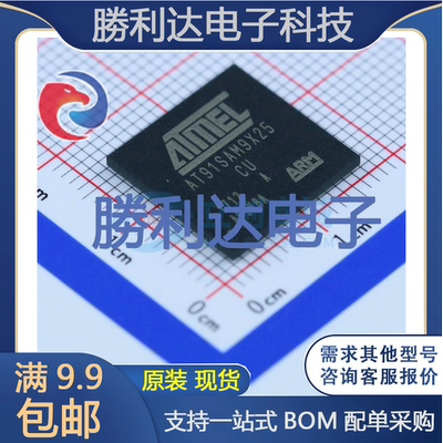 芯片电子元件配单全新原装现货