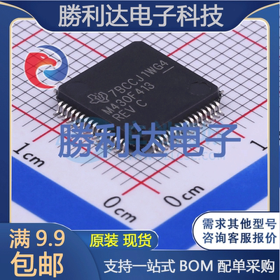 芯片电子元件配单全新原装现货