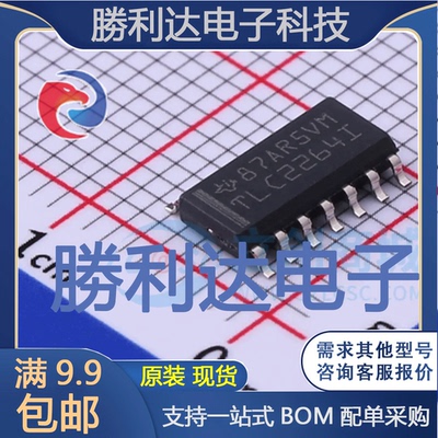 芯片电子元件配单全新原装现货