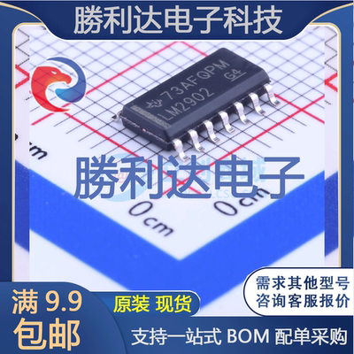 芯片电子元件配单全新原装现货