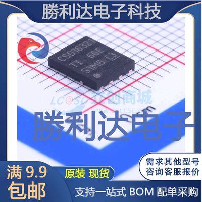 CSD16321Q5封装SON-8_5x6mm场效应管(MOSFET)全新现货 量大价优