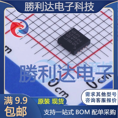 LTC2943CDD#TRPBF封装DFN-8电池管理全新现货 量大价优