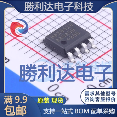 MAX6126AASA50+封装SO-8电压基准芯片全新现货 量大价优