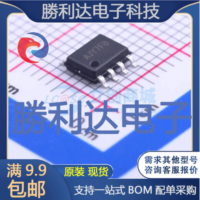 芯片电子元件配单全新原装现货