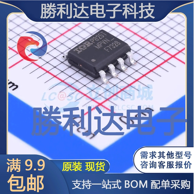 IRF7328TRPBF封装SOIC-8_150mil场效应管(MOSFET)全新现货