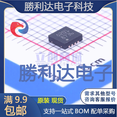 STC3100IQT封装DFN-8电池管理全新现货 量大价优