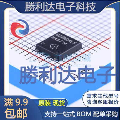 BSC022N04LS封装PG-TDSON-8场效应管(MOSFET)全新现货 量大价优