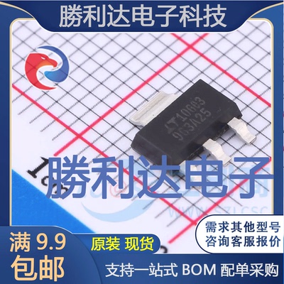 LT1963AEST-2.5#TRPBF封装SOT-223-3线性稳压器(LDO)全新现货