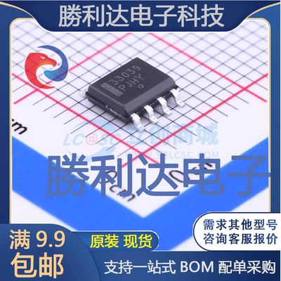 MC33039DR2G封装SOIC-8电机驱动芯片全新现货 量大价优