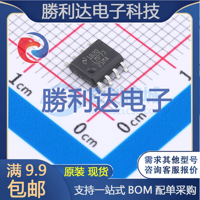 芯片电子元件配单全新原装现货