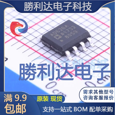 AD626ARZ-REEL7封装SOIC-8_150mil差分运放