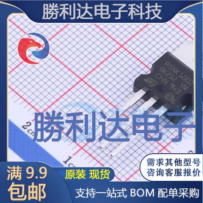 STP5NK100Z封装TO-220-3场效应管(MOSFET)全新现货 量大价优