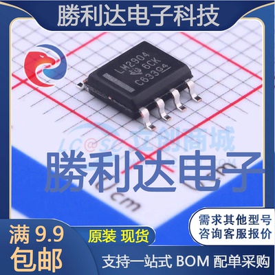 LM2904DRG4封装SOIC-8运算放大器 全新现货 量大价优