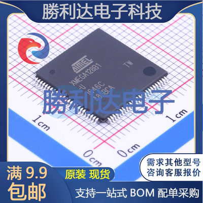 芯片电子元件配单全新原装现货