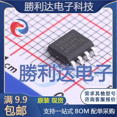 ADUM1250ARZ封装SOIC-8数字隔离器全新现货 量大价优