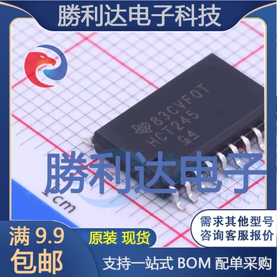 SN74HCT245DWR封装SOIC-20收发器全新现货 量大价优