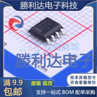 NCP3420DR2G封装SO-8栅极驱动IC