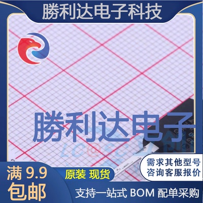芯片电子元件配单全新原装现货