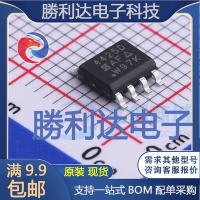 SI4425DDY-T1-GE3封装SOCI-8场效应管(MOSFET)全新现货 量大价优