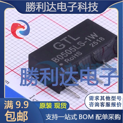 B0505LS-1W封装Through Hole电源模块全新现货 量大价优