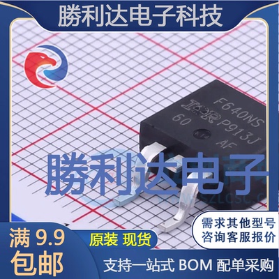 IRF640NSTRLPBF封装D2PAK场效应管(MOSFET)全新现货 量大价优
