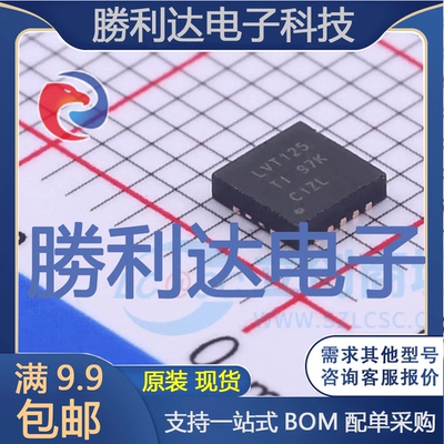 芯片电子元件配单全新原装现货